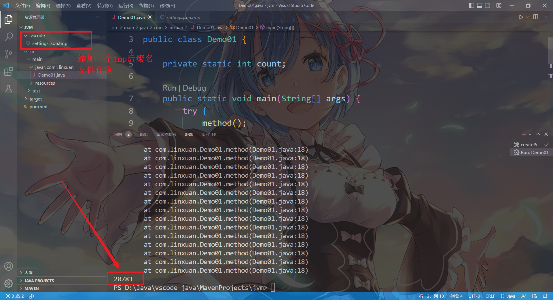 Vscode中java项目启动设置jvm参数 灰信网（软件开发博客聚合）