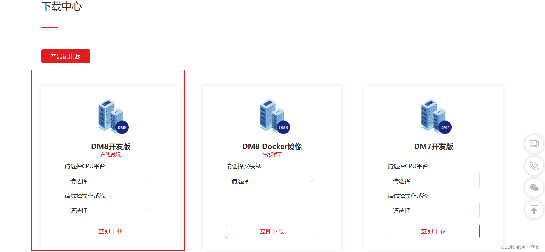 手把手教你在windows下安装达梦数据库windows达梦数据库安装 Csdn博客 