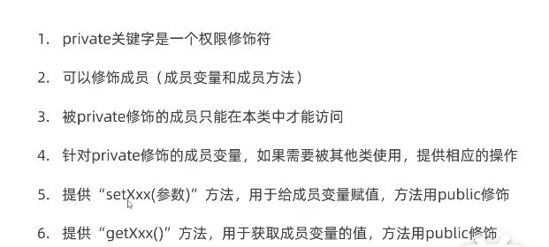 Java学习第七天笔记 方法152 封装4 代码实现 前端导师歌谣 博客园
