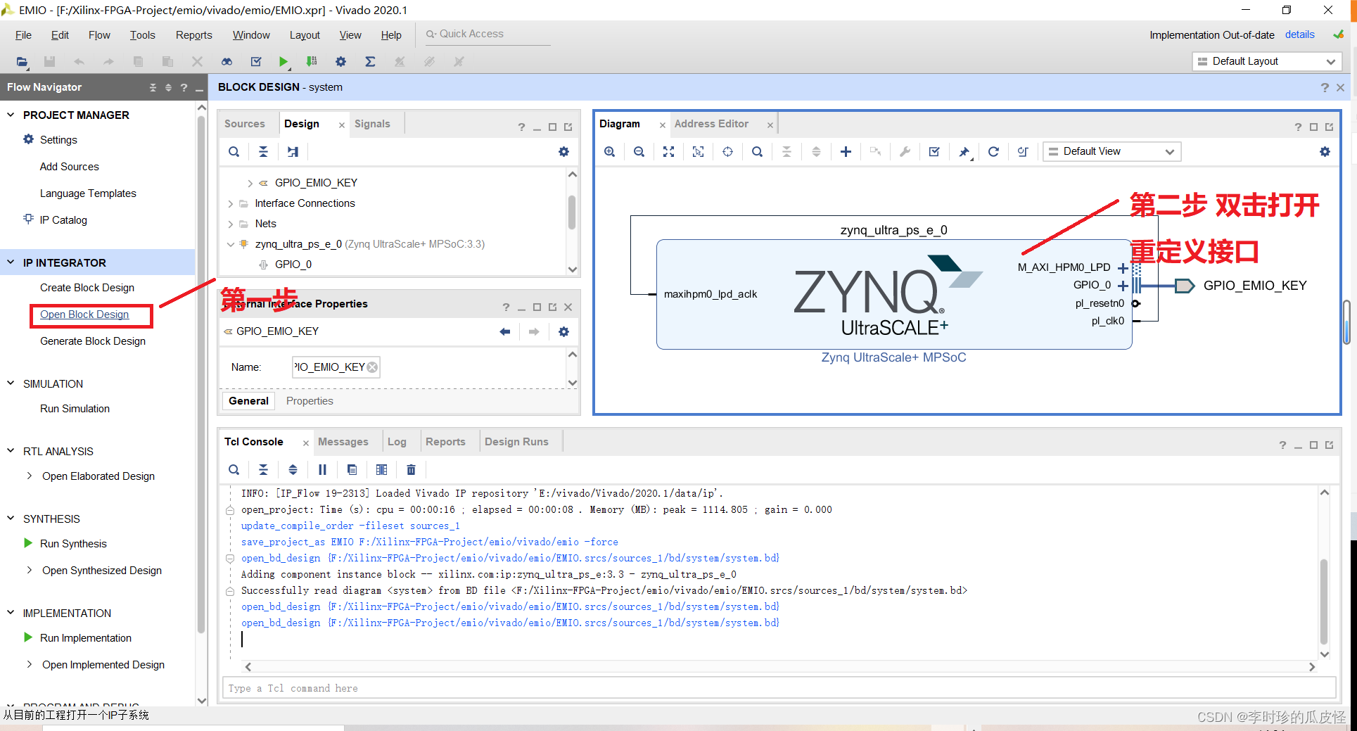 vivado配置EMIO（使用vivado配置XDC文件）_vivado versal adaptive soc勾选 ps gpio emio ...