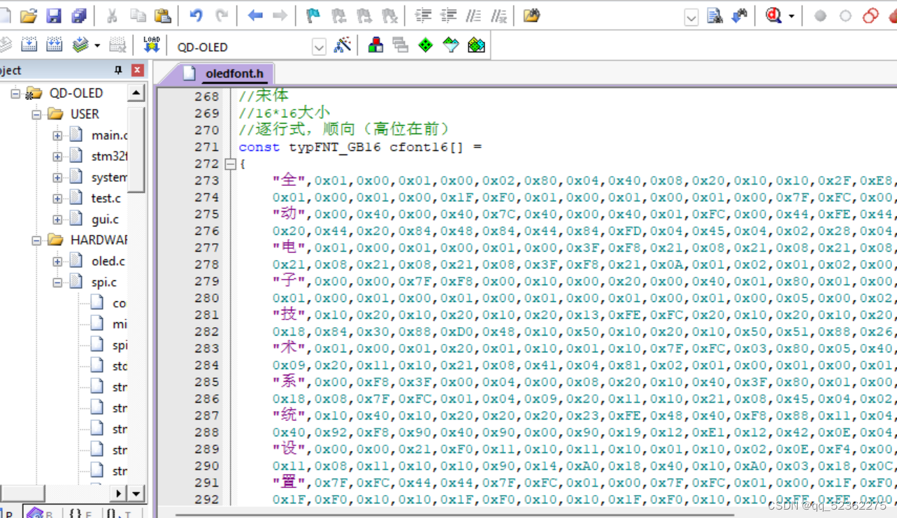 使用stm32实现oled屏显stm32 Oled屏程序 Csdn博客
