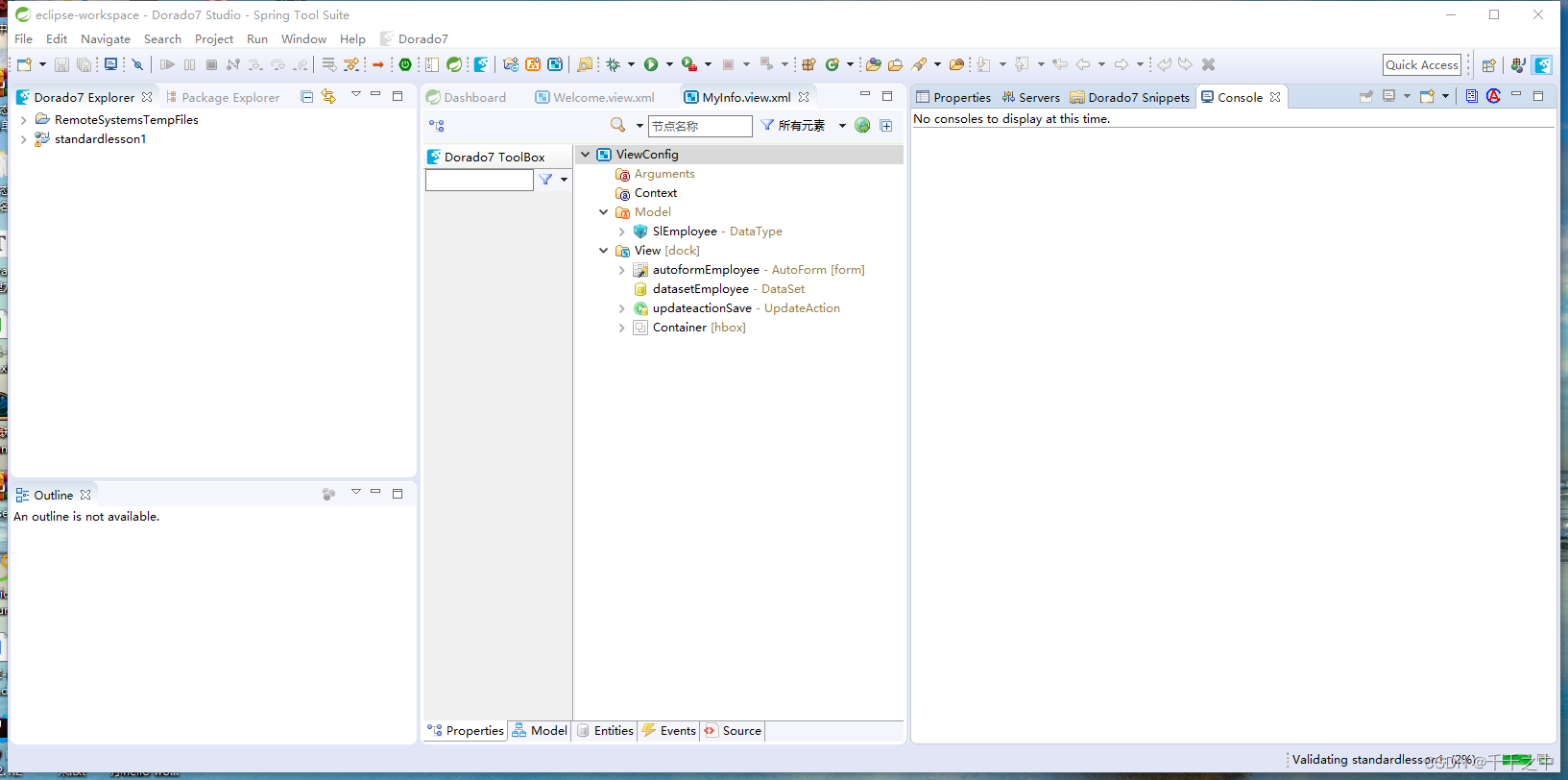 简单聊聊dorado7，快速入门，内含工具。-CSDN博客
