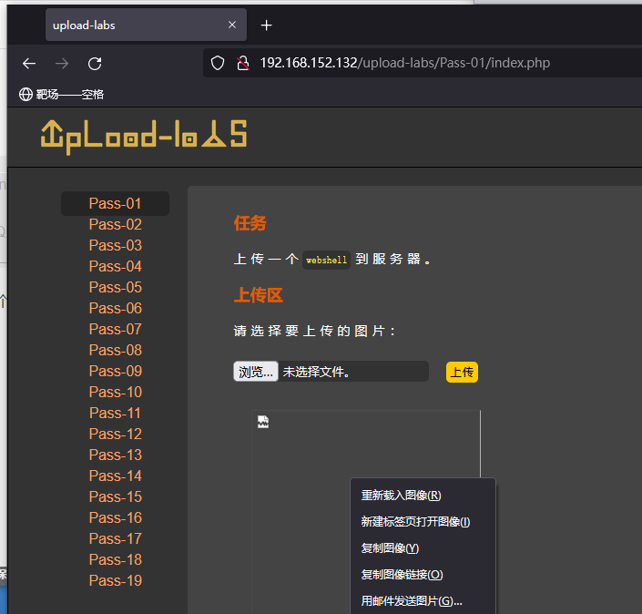 054 webshell介绍与文件上传漏洞_webshell漏洞-CSDN博客