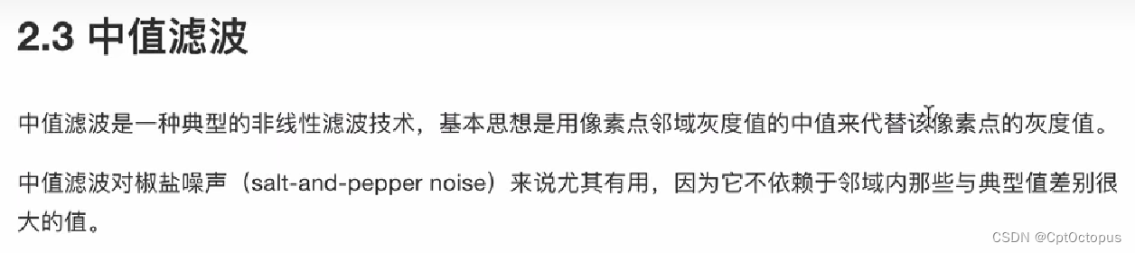 OpenCV学习-P24-P28 Opencv滤波_opencv 孤立点双半径滤波-CSDN博客