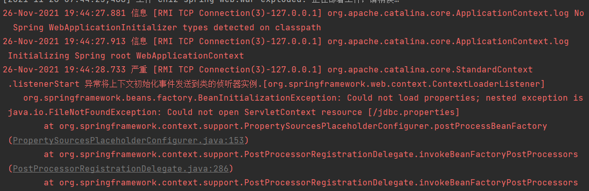 Spring配置监听器连接问题，异常将上下文初始化事件发送到类的侦听器实例Could not open ServletContext resource [/jdbc.properties ...