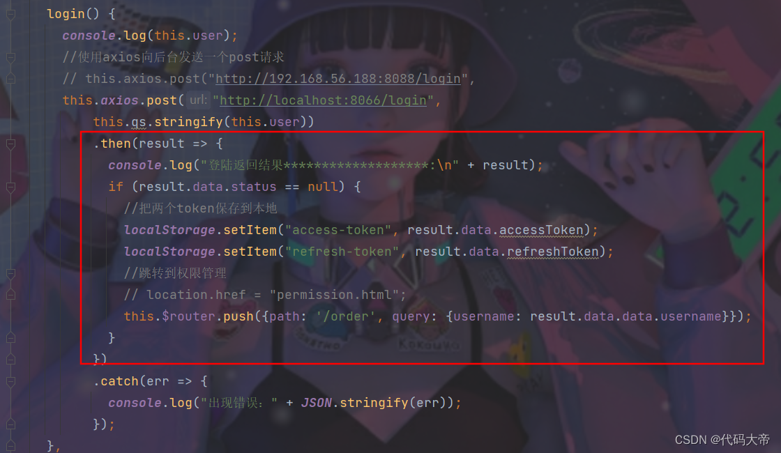 基于spring security实现vue2前后端分离的双token刷新机制（完整代码详解，含金量拉满！）_双token机制-CSDN博客