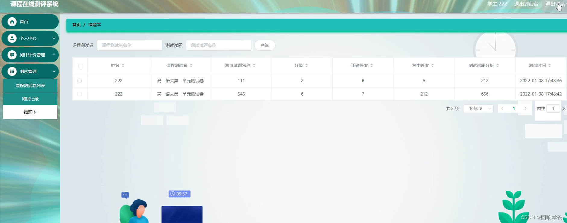 Springboot毕设项目课程在线测评系统lkn04（java+VUE+Mybatis+Maven+Mysql）_springboot 测评系统-CSDN博客