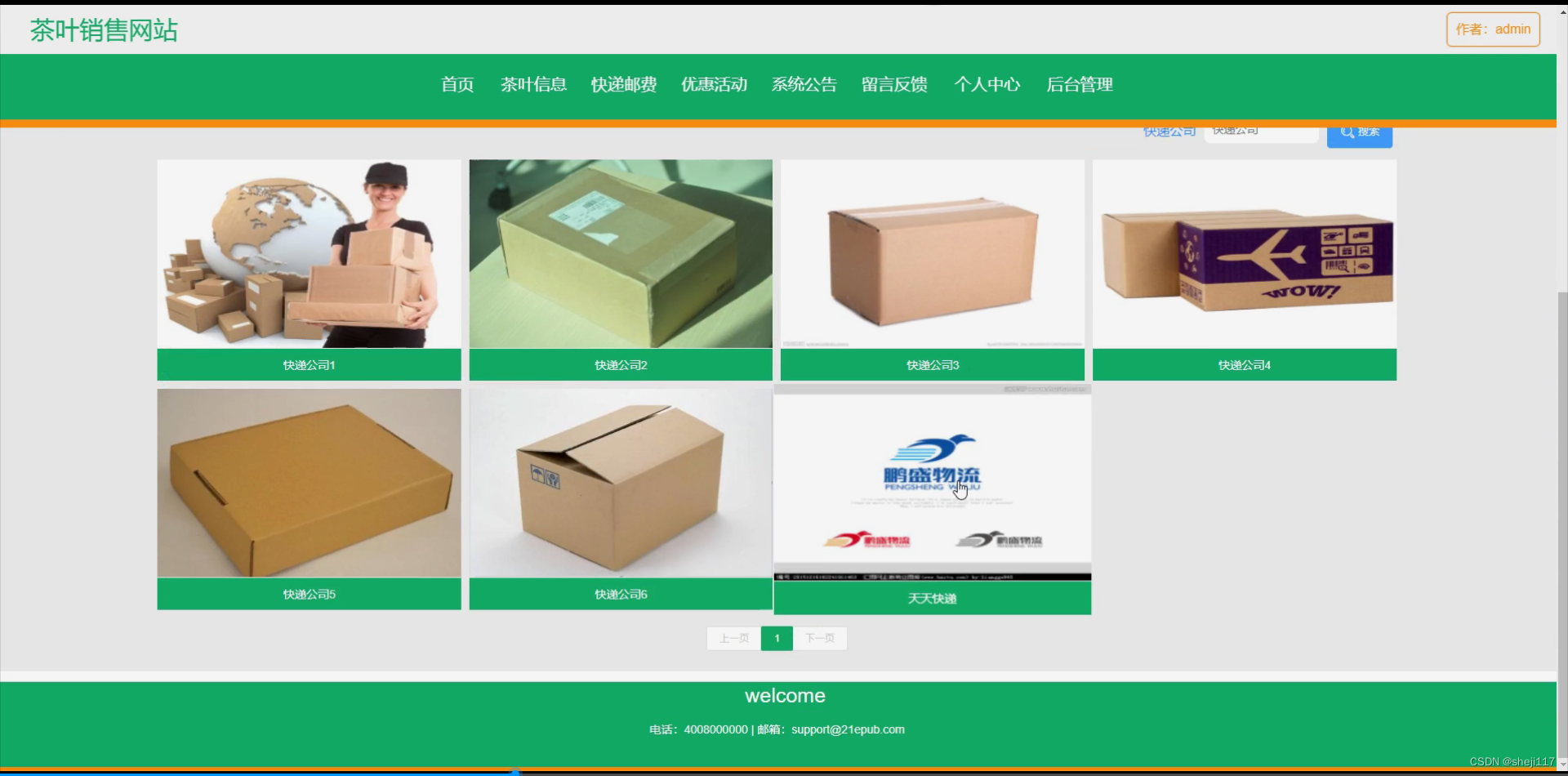 Java毕设项目茶叶销售网站计算机(附源码系统数据库lw)eclipse网上销售平台源码 Csdn博客