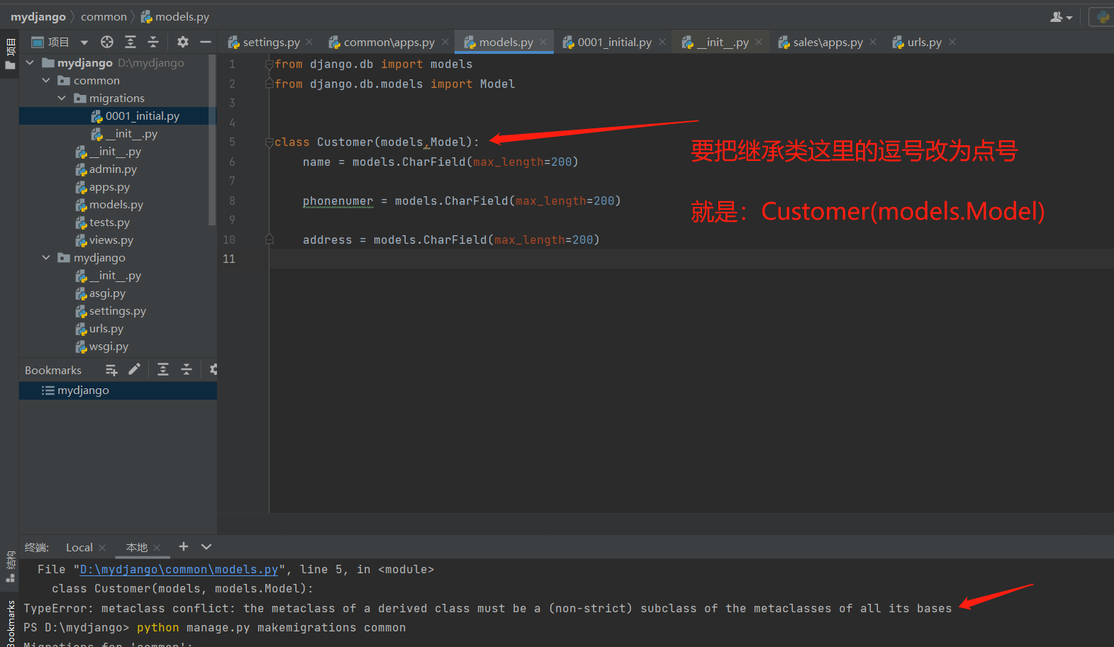 python中django派生类冲突TypeError: metaclass conflict: the metaclass of a derived class must be a (non ...