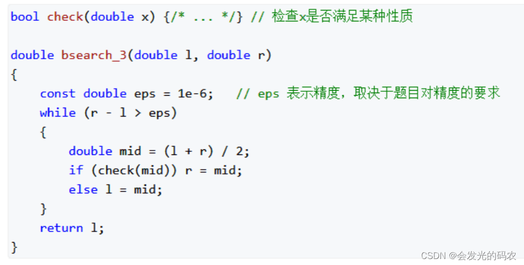 暑期集训第三周与题目精讲（7.24-7.30）-CSDN博客
