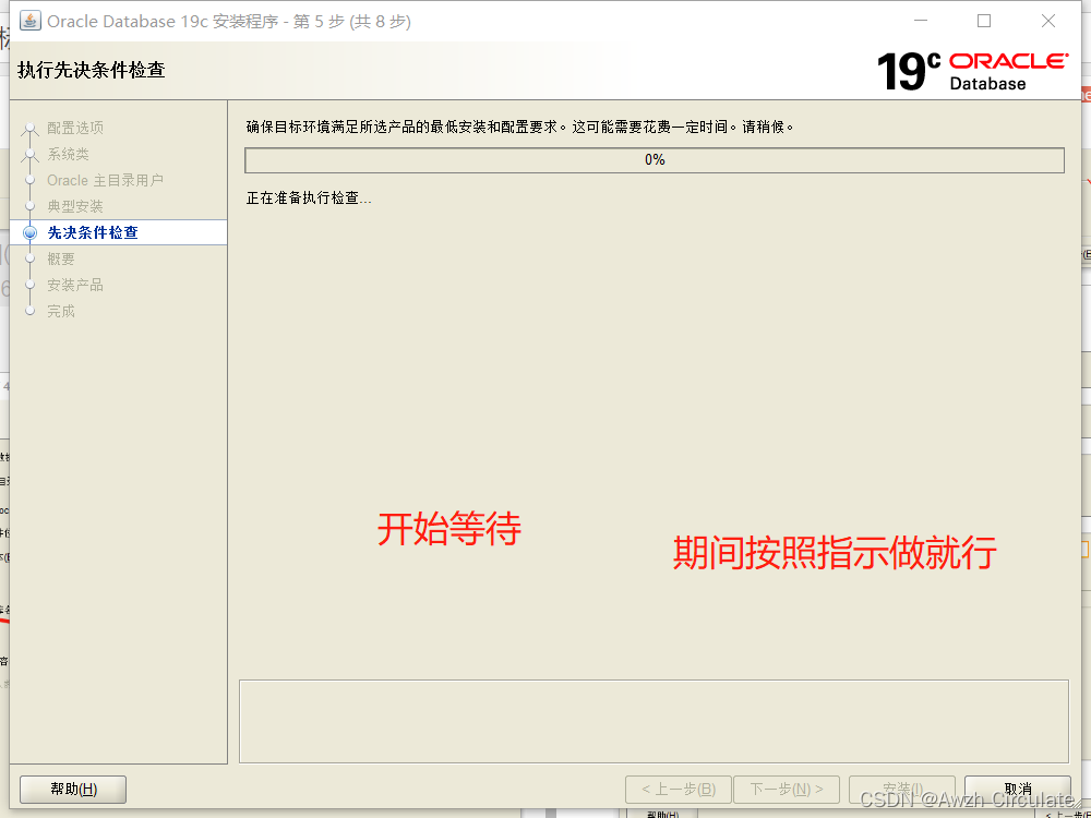 Oracle19c 安装 DataGrip 连接 Vistual Studio 2022 测试 常见问题_datagrip 连接oracle-CSDN博客