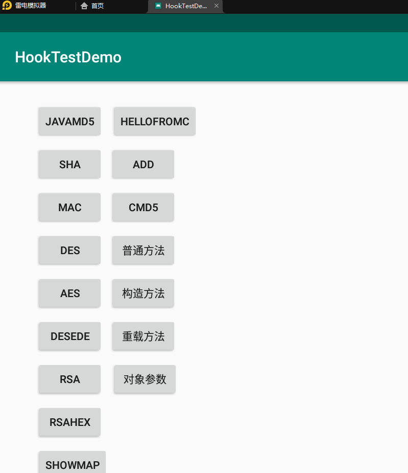 Frida Hook 普通方法_frida简化hook-CSDN博客