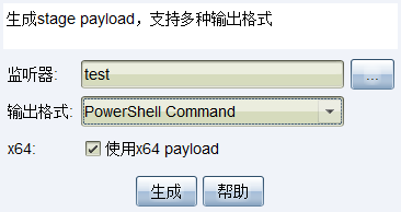 CS payload生成器(Generator)介绍与上线方式_cs生成powershell command-CSDN博客