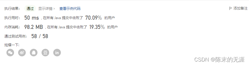 代码随想录训练营Day36|435. 无重叠区间 ；763.划分字母区间 ；56. 合并区间-CSDN博客