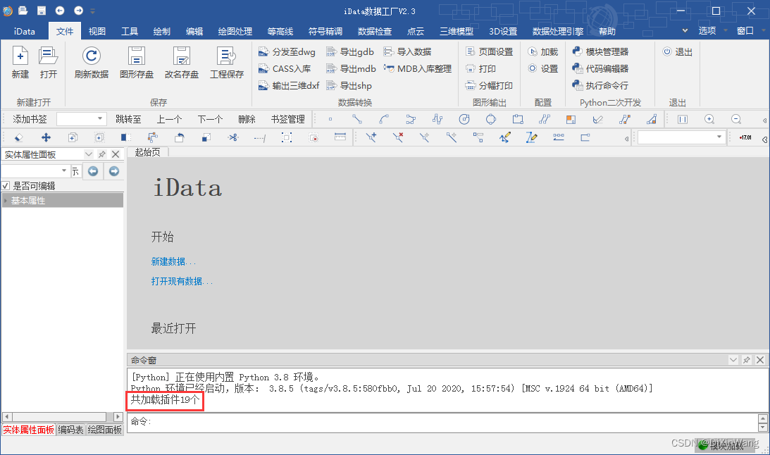 iData数据工厂升级啦！V2.3版体验有多妙？赶紧来了解一下吧…_idata数据工厂下载-CSDN博客