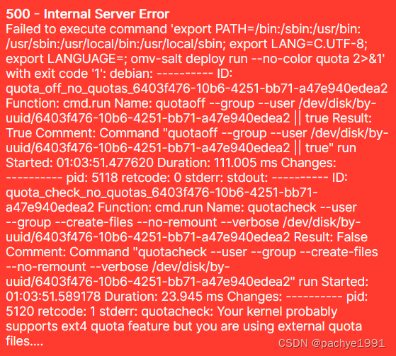 openmediavault添加磁盘报错500 Internal Server Error Failed to execute command ‘export PATH=/bin:/sbin ...