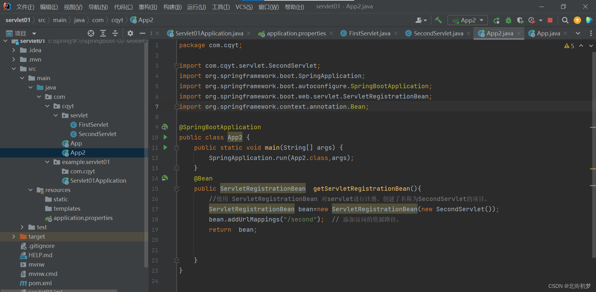 学习springboot-第二天_springboot severlet name-CSDN博客