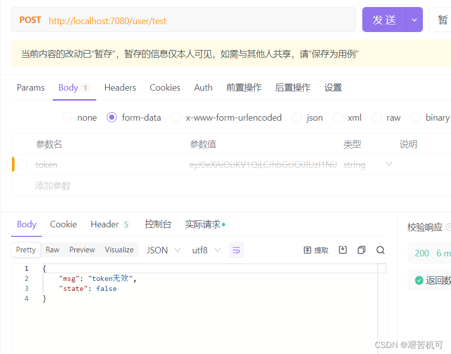 简单的基于jwt 的token验证实现jwt工具类生成、验证token Csdn博客