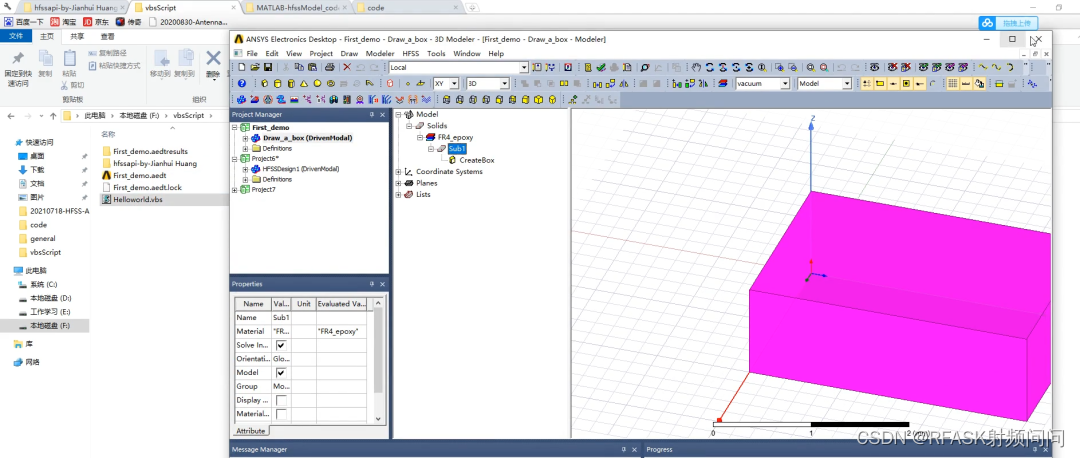 Hfss Api入门第一弹:画个boxmatlab Hfss Api入门教程 Csdn博客