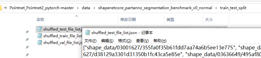 ShapeNet数据集及dataset代码分析_shapenet数据集介绍-CSDN博客