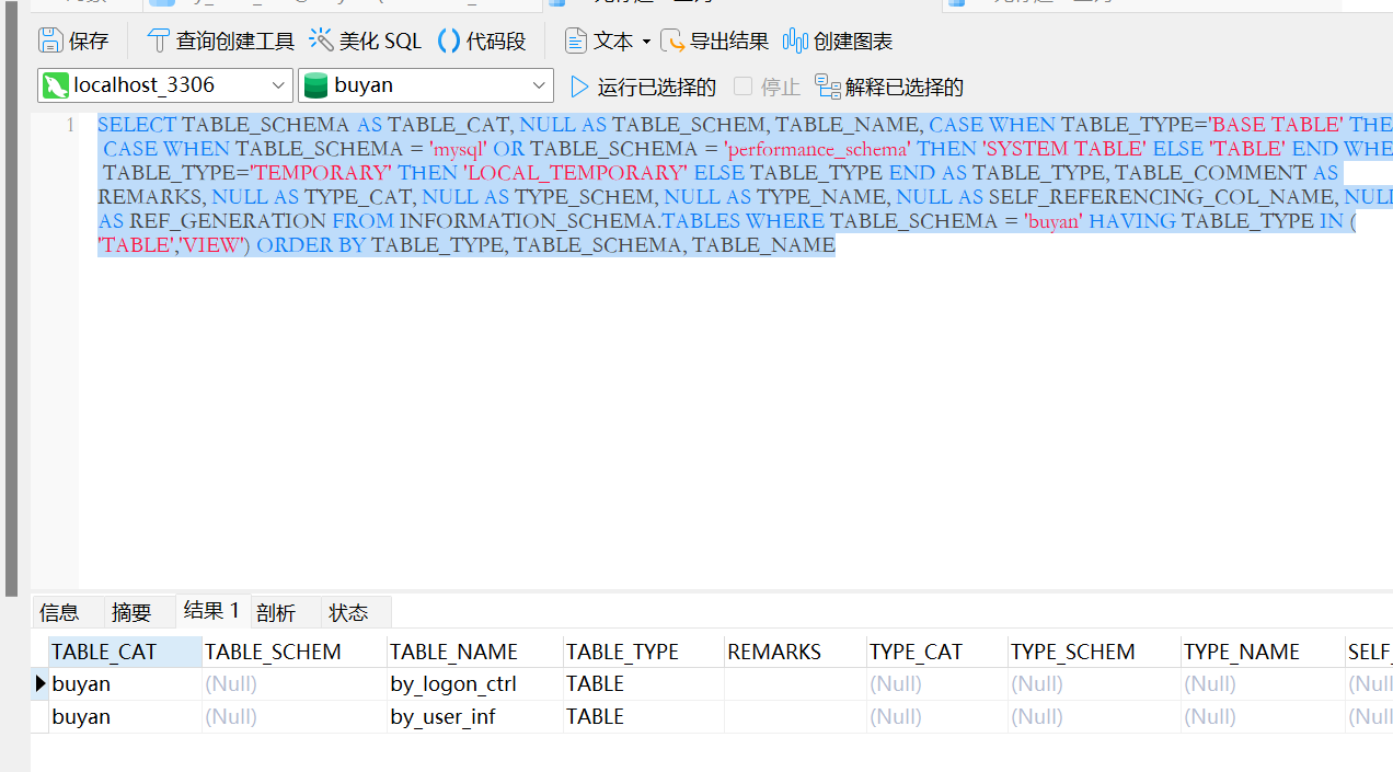 mysql调用mybatis代码生成器中getTables()报错Non-grouping field ‘TABLE_TYPE‘ is used in HAVING clause_non ...