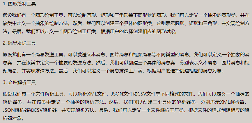 【软件工程】23种设计模式原理java实现软件设计模式java版怎么创建代码 Csdn博客
