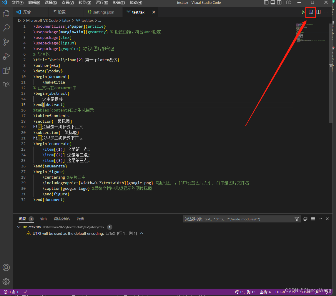 在VS Code上配置Latex_latex测试_Clancy Wang的博客-CSDN博客