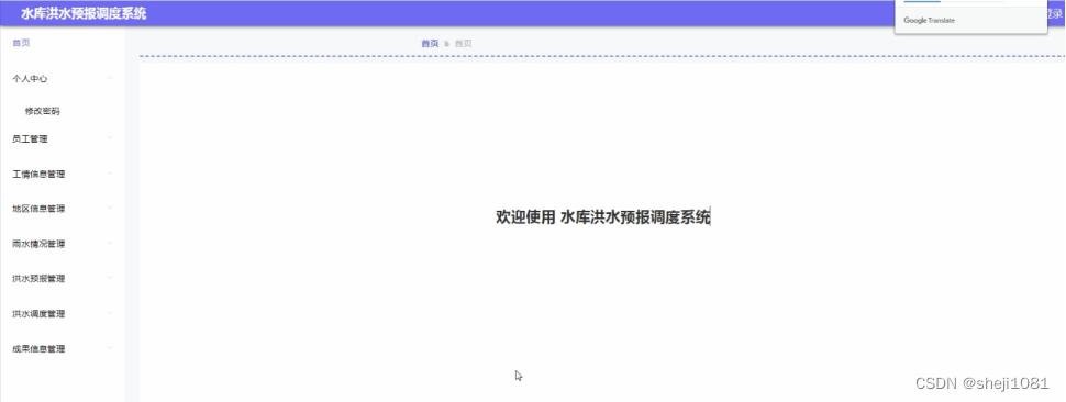 计算机毕业设计nodejsexpress水库洪水预报调度系统源码程序lw远程调试nodejs毕设程序源码的博客 Csdn博客