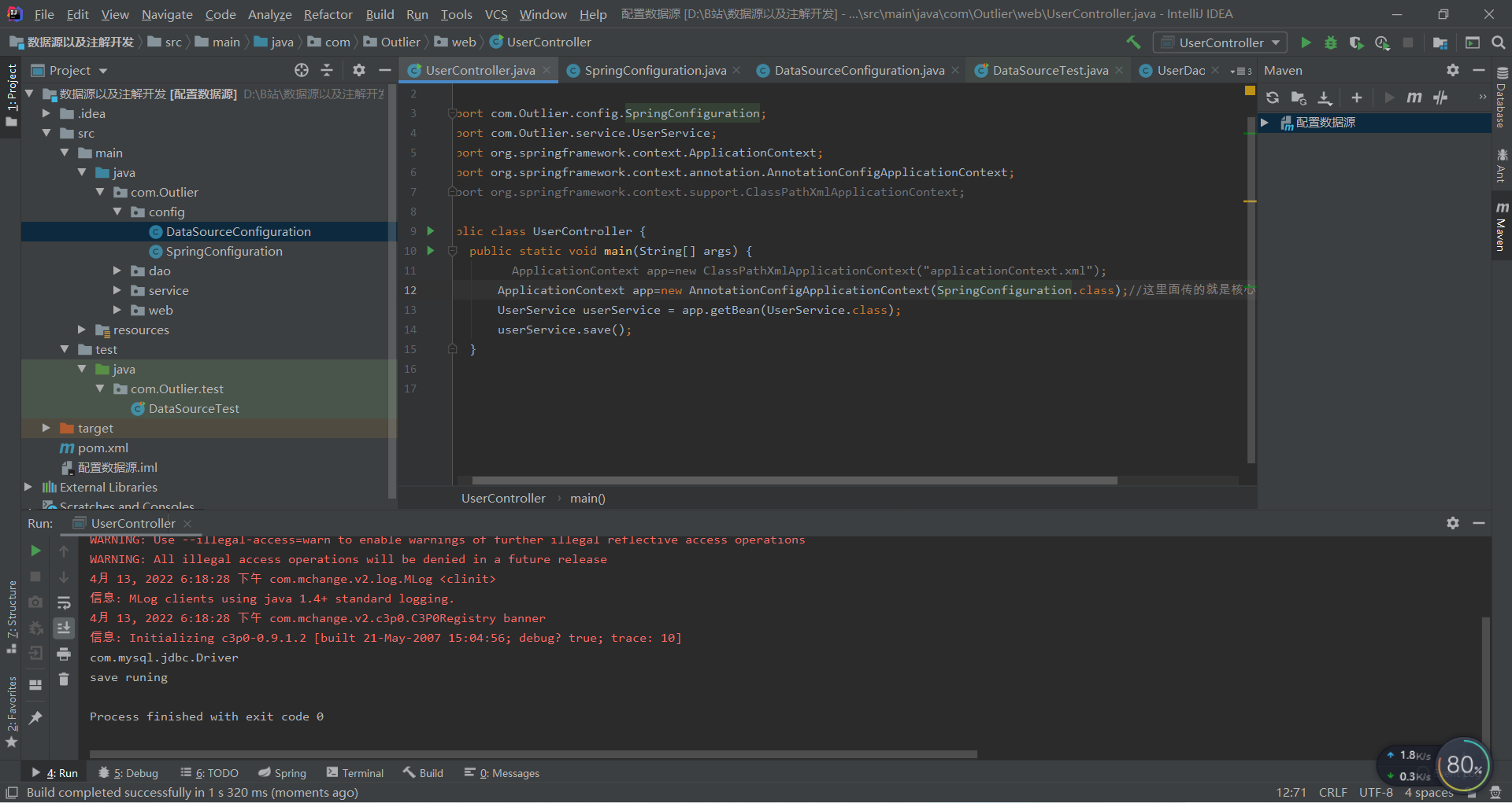 Spring注解开发（新注解）_spring3.2relesse-CSDN博客