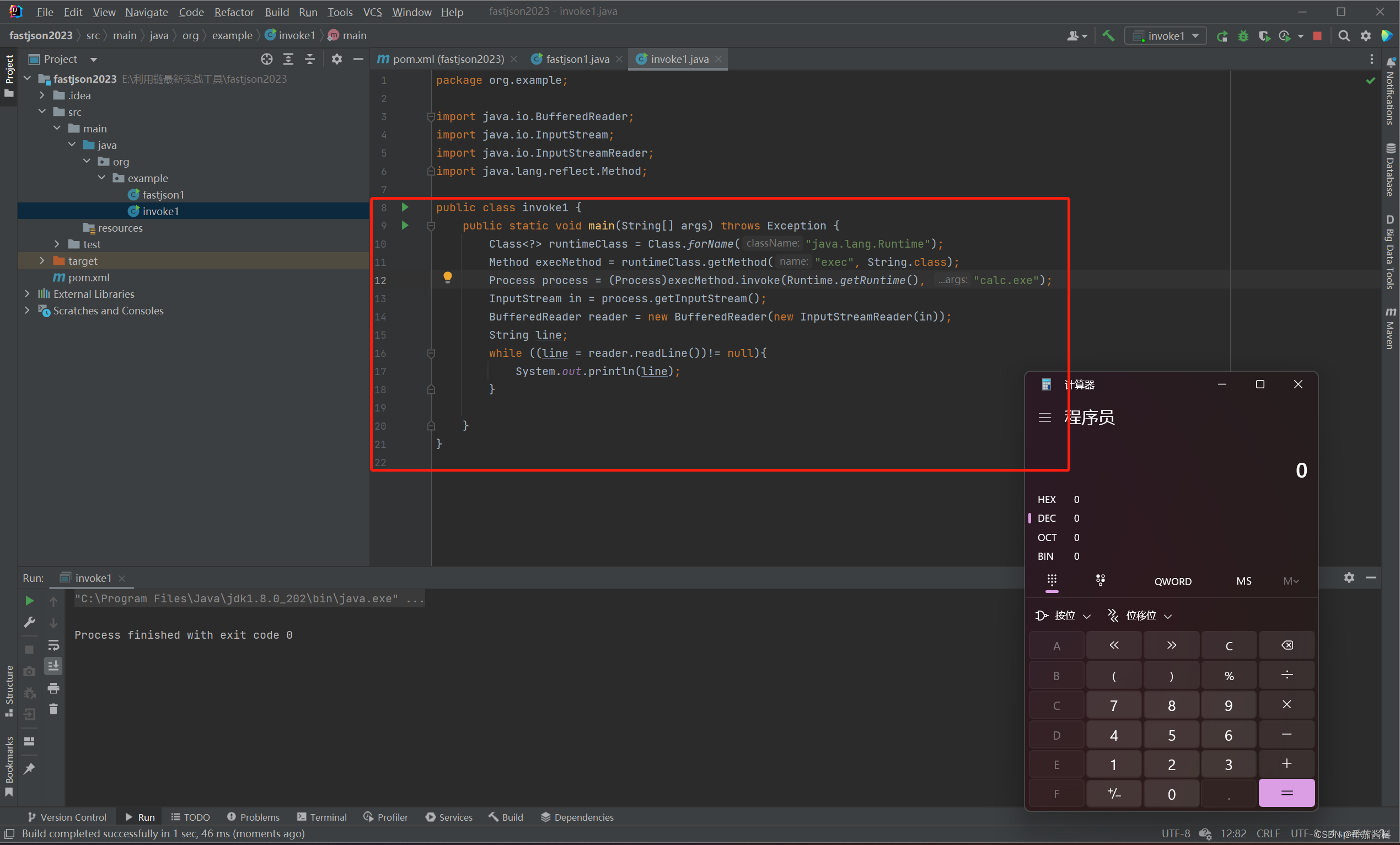 Sangfor华东天勇战队：java8和java17下的反射_java17 反射解决-CSDN博客