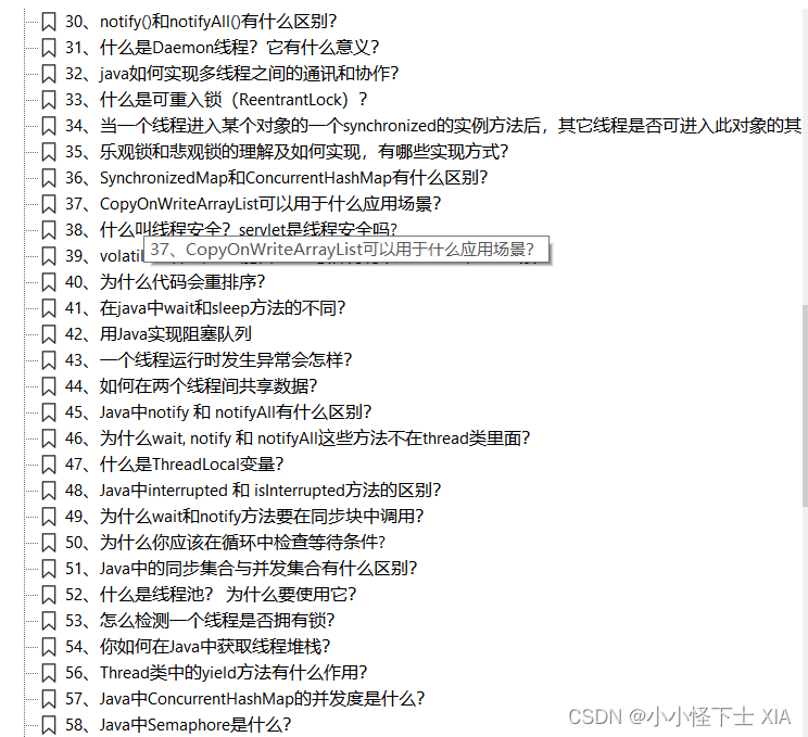 2023版java高并发常问面试题汇总高并发编程面试题 Csdn博客