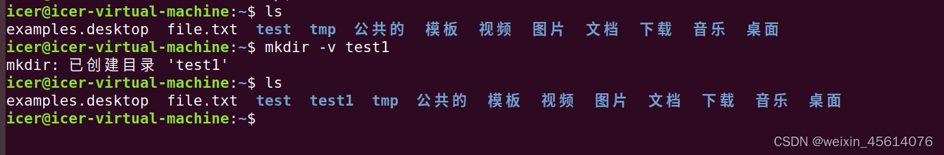 Linux学习（2）mkdir_mkdir = -84-CSDN博客