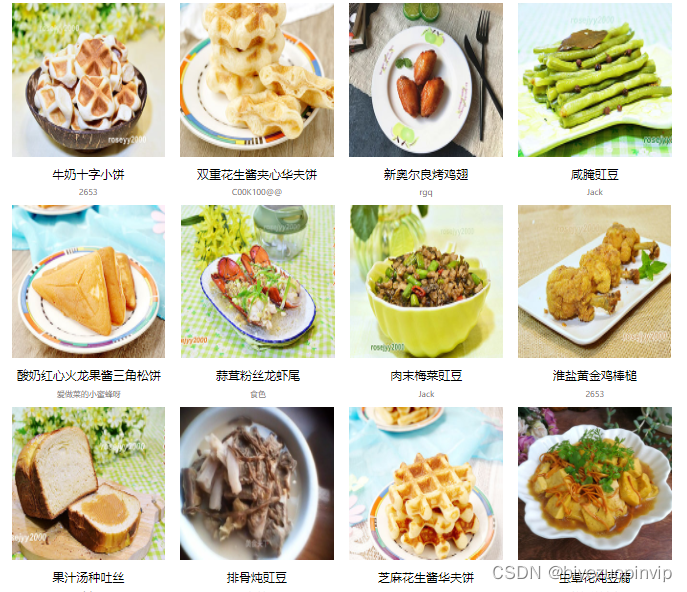 基于vuenodemysql的美食菜谱食材网站设计与实现基于vue和nodejs 美食分享平台的设计与实现 Csdn博客