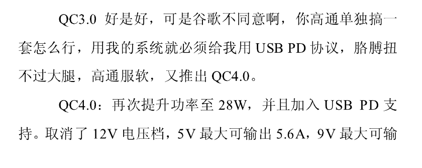 PD QC BC 充电协议的电流电压-CSDN博客
