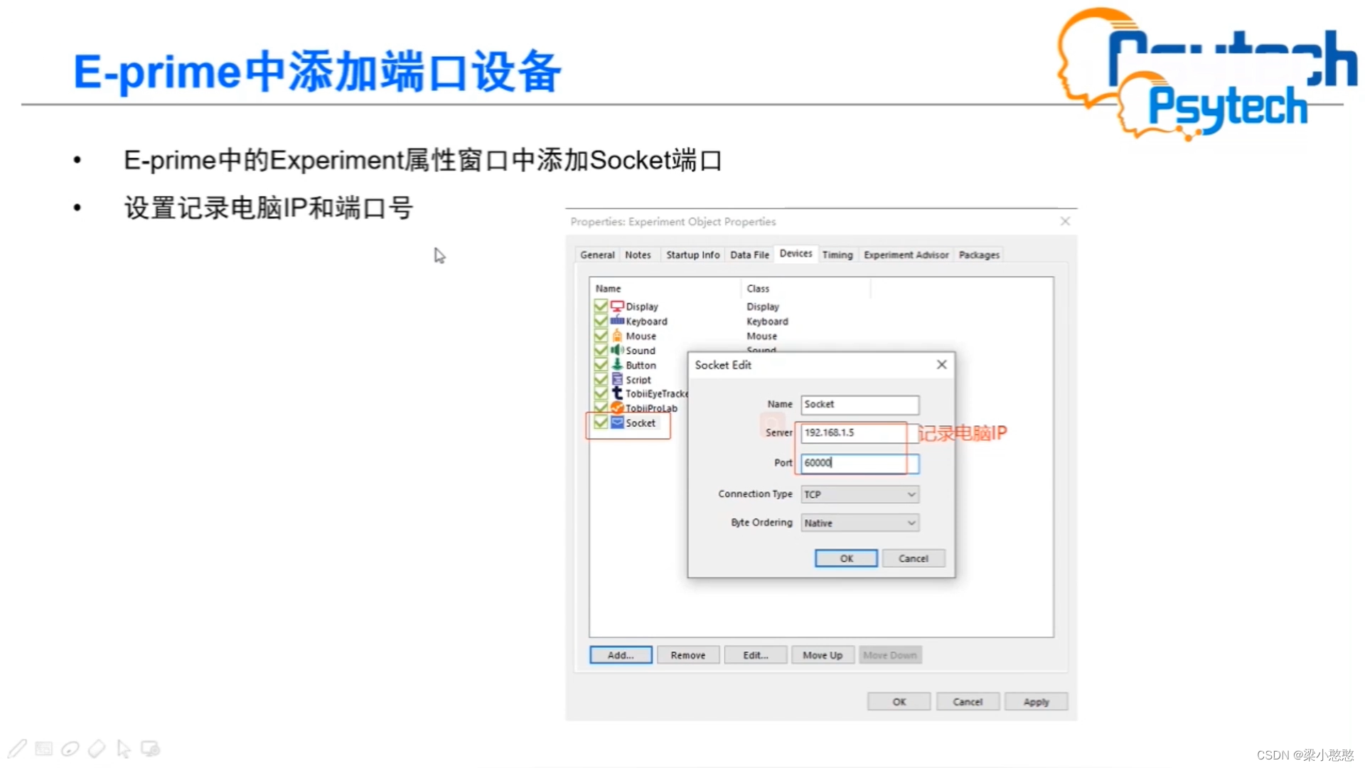 E-prime其他实验设计_eprime十大实验-CSDN博客