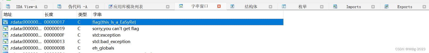BUUCTF--Reverse--easyre（非常简单的逆向）WP_easyre 1 非常简单的逆向-CSDN博客