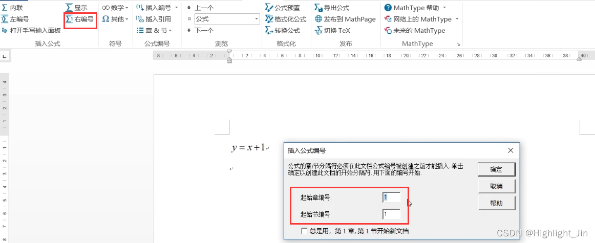 安装mathtype及使用mathtype安装教程 Csdn博客 