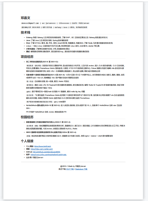 Markdown 简历模版, typroa 一键简历生成_typora简历-CSDN博客