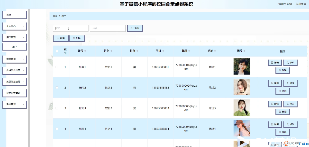 Javaphpnodejspython基于微信小程序的校园食堂点餐系统【2024年毕设】校园点餐小程序开源框架 Csdn博客