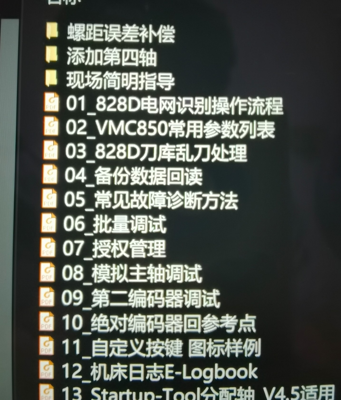 西门子828D数控系统 全新标准PLC 整套调试流程包各种功能都有_西门子数控刀库调试-CSDN博客