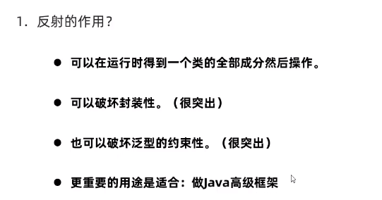 JavaSEProMax(13)单元测试、反射、注解、动态代理_javase测试类-CSDN博客