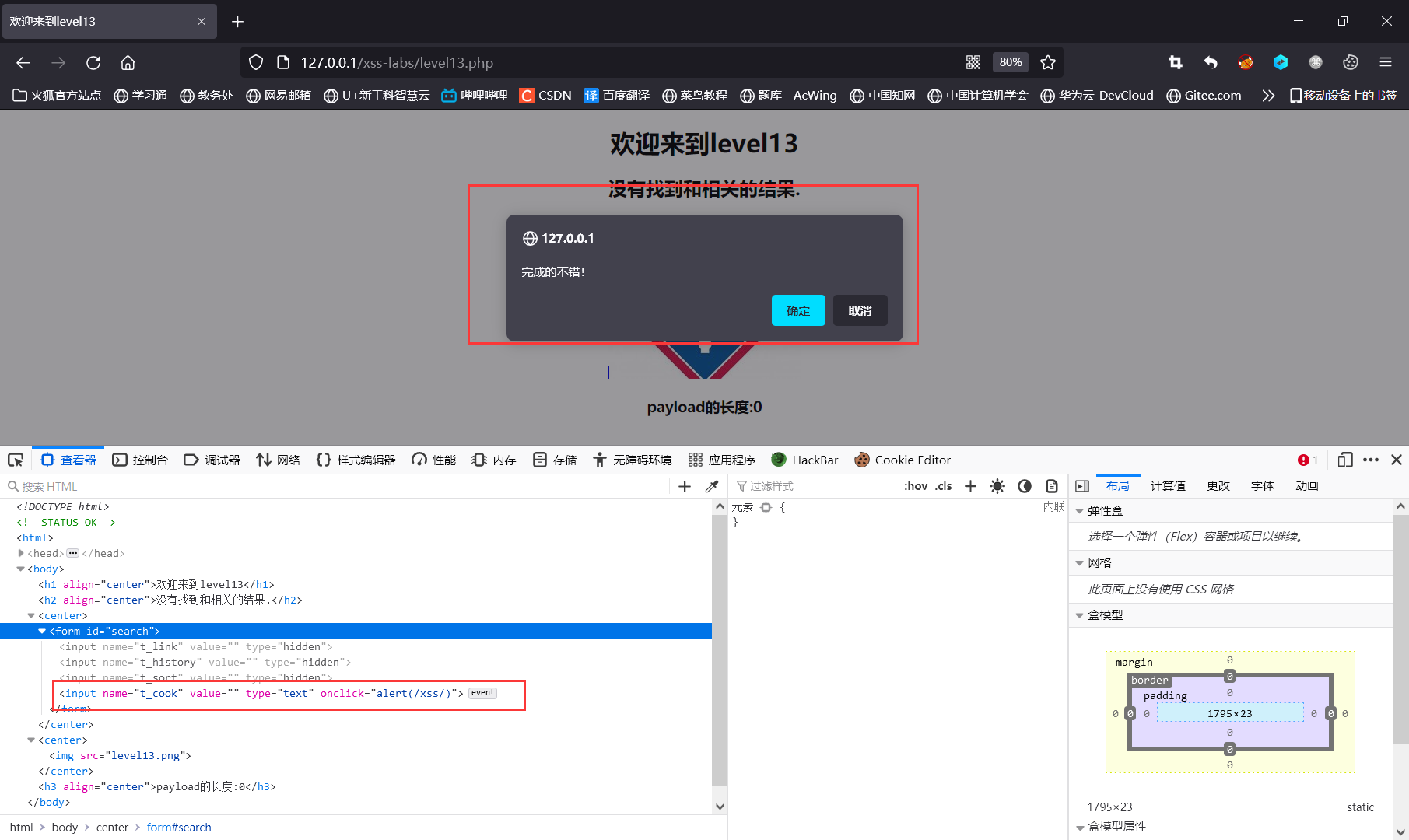 xss-labs （level1-16）保姆级教程_level xss-CSDN博客