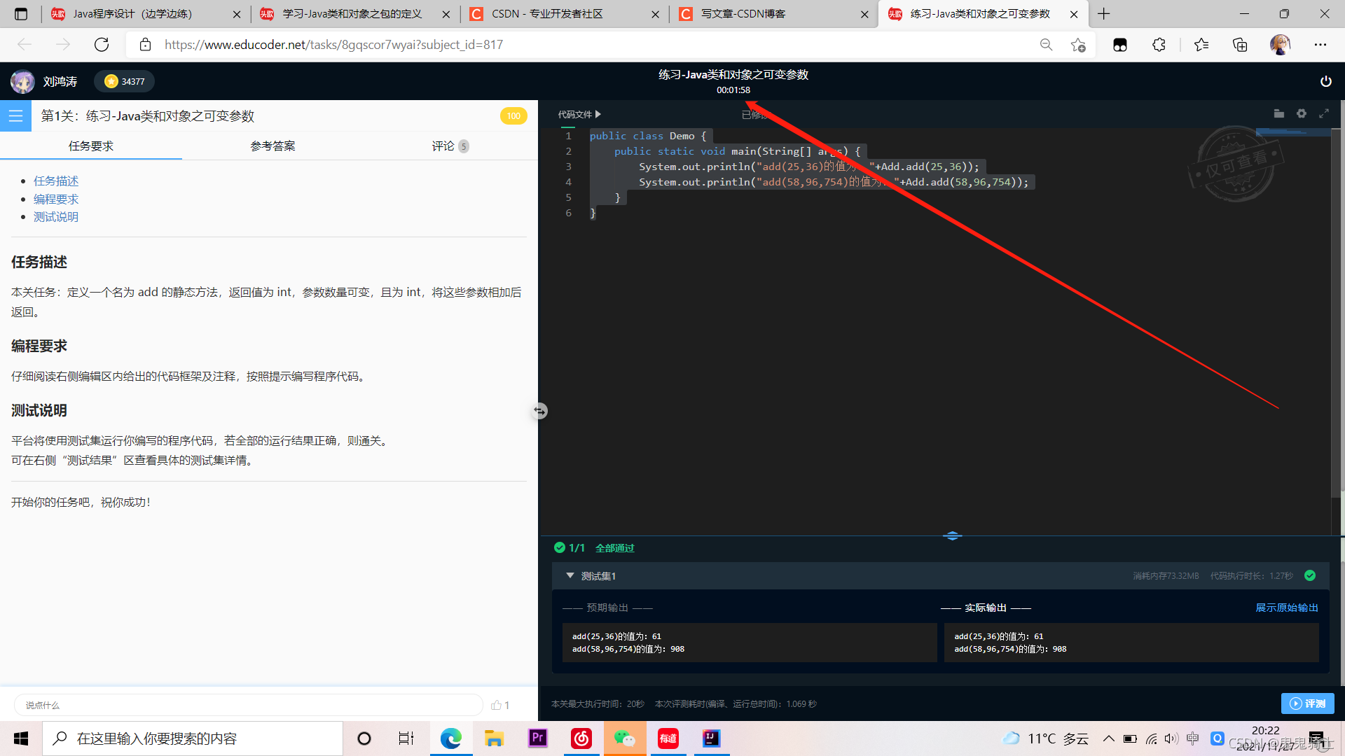 Educoder 学习 Java类和对象之可变参数 Csdn博客