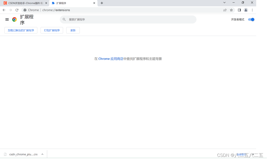 如何在CSDN写笔记_写笔记前的插件安装_csdn怎么在线写笔记-CSDN博客