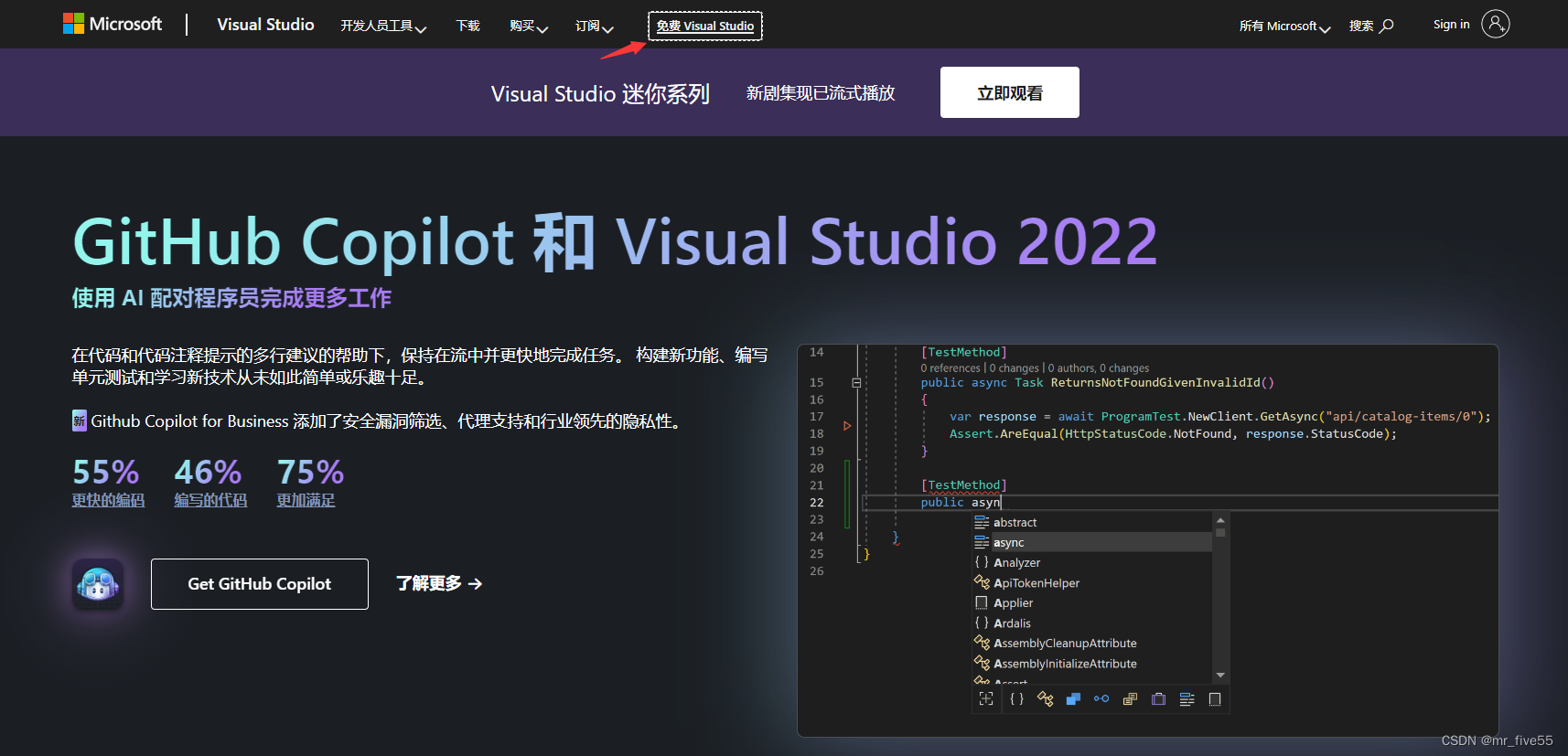 Visual Studio下载与安装_microsoft visual studio 下载csdn-CSDN博客