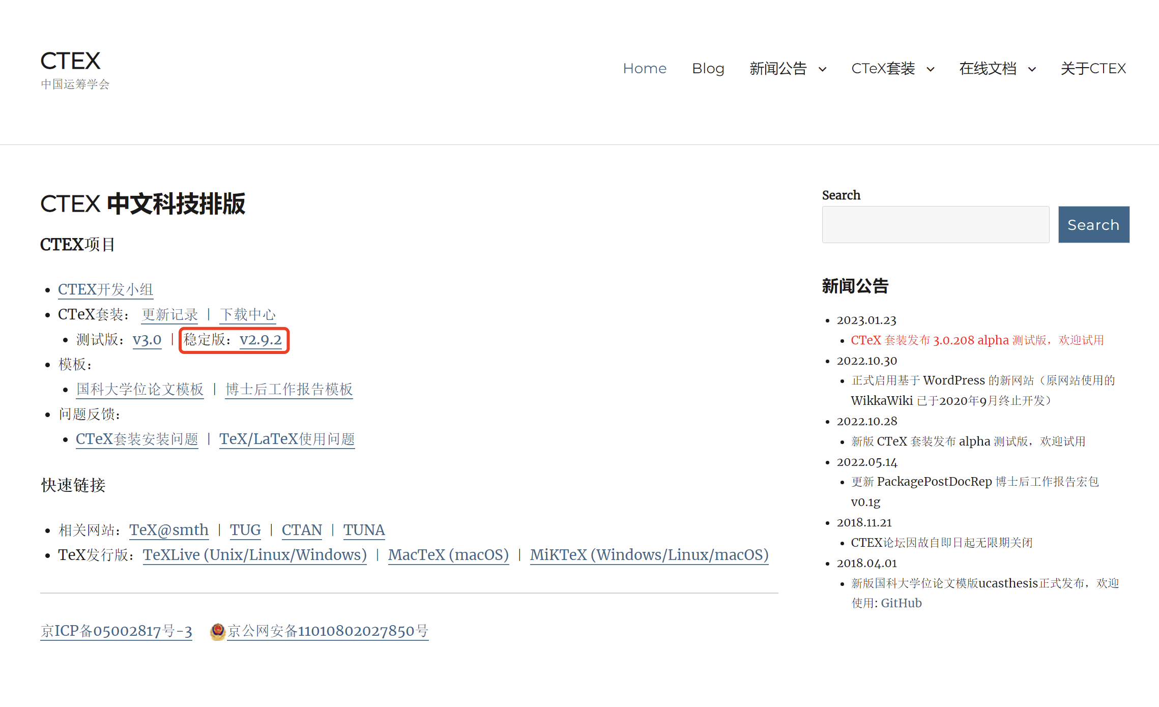 【技术分享】Win10系统安装CTeX2.9.2+WinEdt11详细教程_ctex2.9.2安装教程-CSDN博客