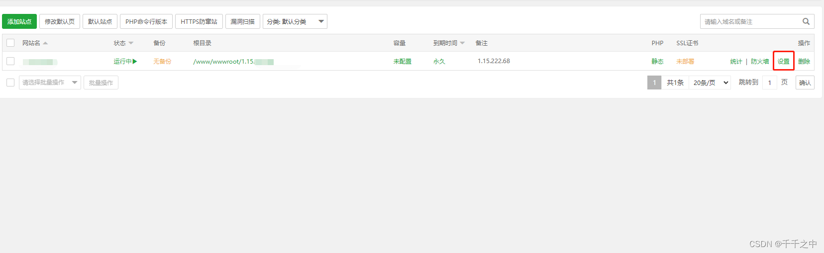 Vue项目宝塔部署nginx跨越解决访问不了后端问题宝塔 项目绑定域名后 怎么访问后端端口 Csdn博客