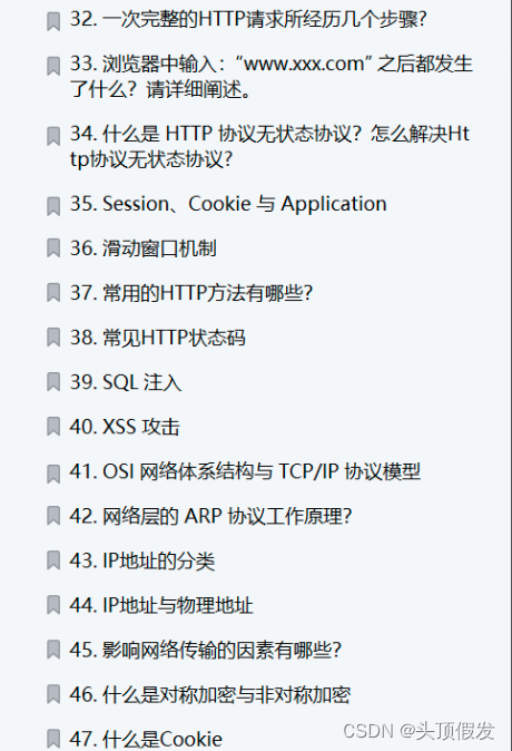 起飞！阿里P8亲自撰写的这份Java最新面试手册，堪称面试作弊神器-CSDN博客