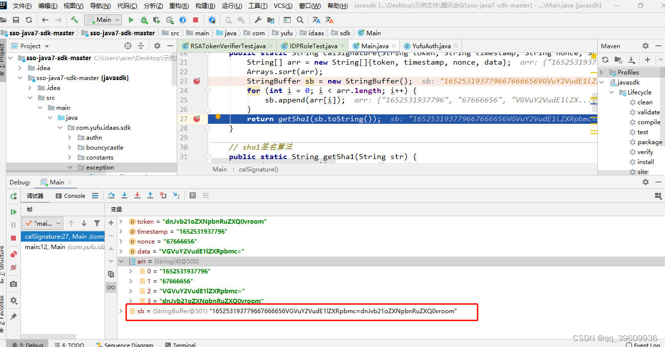 The Tencent Conference Incident Subscription Subscribing Signing ...
