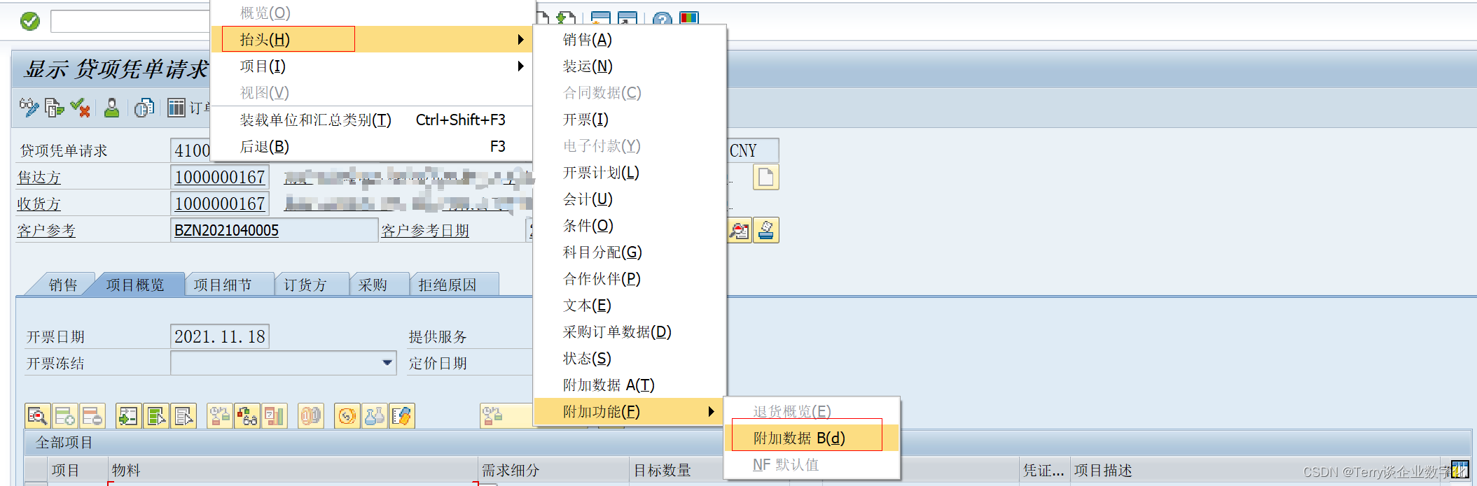 SAP_ABAP_SD_销售订单屏幕增强实现步骤_abap 销售订单删除增强-CSDN博客